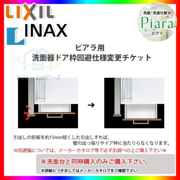 INAX_PIARA_DOORKAIHI