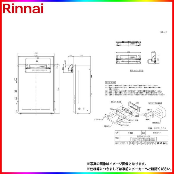 ROP-U301-24