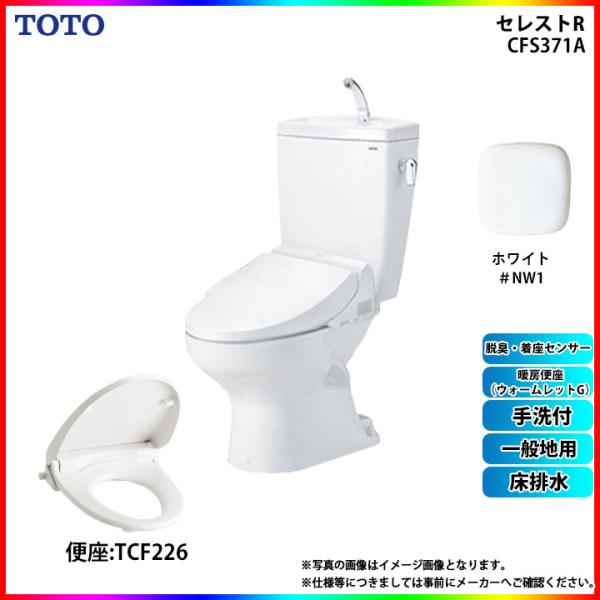 CS370_NW1+SH371BA_NW1+TCF226_NW1