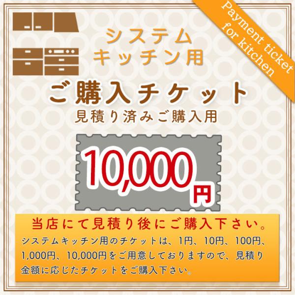 KITCHEN-PAY-TICKET-10000