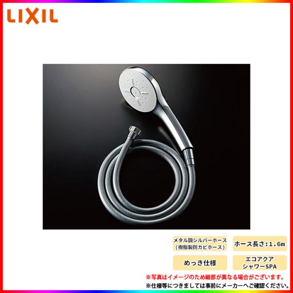 BF-SM6BG(1.6)LIXIL リクシル ウルトラファインバブル対応のエコアクアシャワーシリーズ 類似品：ミラブル など シャワーヘッド