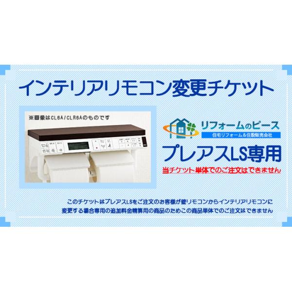 INTERIOR_REMOCON_TICKET_PREUSLS