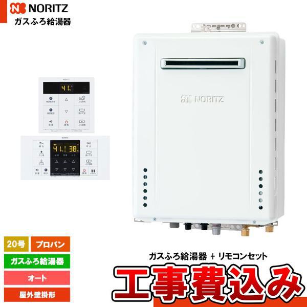 GT-2070SAW-1 BL LPG + RC-B001 + KOJI