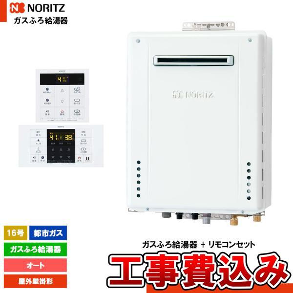 GT-1670SAW-1 BL 13A + RC-B001 + KOJI