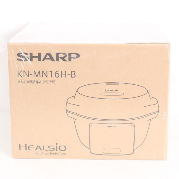 【新品未開封】シャープ ヘルシオ ホットクック KN-MN16H-B ブラック 1.6L 水なし自動調理鍋 SHARP HEALSIO 本体■商品状態【N】未使用品・新品未開封の商品です。・元箱には配送時のダメージがございますが、製品への影...