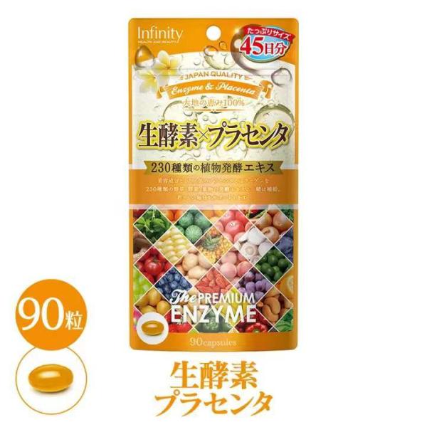 [プレミアム生酵素×プラセンタ粒 90粒]は、植物発酵エキスにプラセンタとコラーゲンをたっぷり配合!230種類の植物発酵エキスに美容成分「プラセンタ」と「コラーゲン」をたっぷり配合。毎日の健康・美容をサポートします。原材料・成分オリーブ油、...