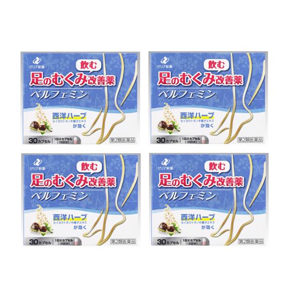 【特長】：西洋ハーブ薬の「ベルフェミン」は、軽度の静脈還流障害による足のむくみや、疲れ・だるさ・痛みなどのむくみに伴う足の諸症状の改善を効能・効果とするセイヨウトチノキ種子エキス含有の医薬品です。セイヨウトチノキ種子エキスは、古くから医薬品...