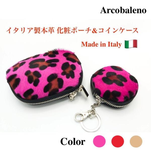 イタリア中部のフィレンツェで製造された100%イタリア製の化粧ポーチとコインケースです。革の製造から縫製まで、全ての工程をイタリアで行っています。ポーチは化粧品、貴重品入れ、バックインバックなど、ご自分のアイデアでお使いいただけます。合皮、...