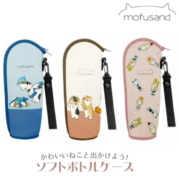 SNSで大人気！猫愛あふれる「もふもふ」な猫のイラストを生みだす作家、＜ぢゅの＞。・ペットボトルの水滴をキャッチしてくれる便利な吸水タオルカバー。・素材は吸水性のいい、マイクロファイバーで出来ています。・二つ折りにしてハンカチとしても使用で...