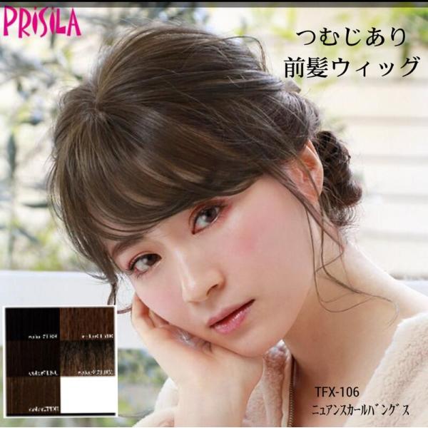 柔らかい印象を醸し出す！ゆるカールバングス人毛のような自然さの新ファイバーを使用。アレンジにもお悩みカバーにもイメチェンにも！使い方無限大のつむじあり前髪ウィッグをリニューアルしました☆イメチェンを楽しんだり、前髪のボリュームアップ、気にな...