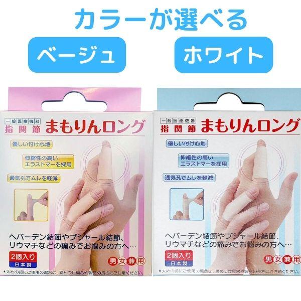 指関節サポータ 伸縮性 サンメディカル 一般医療機器第一関節〜第二関節までを保護するロングタイプ。一般医療機器製造販売届出番号：12B2X10009Y00002径1.5〜2×長さ5.5×厚さ0.1〜0.2cm適応サイズ(約)／＜指先周り＞4...