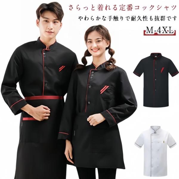 【M】おすすめ身長165-170cm おすすめ体重50-60kg【L】おすすめ身長170-175cm おすすめ体重60-65kg【XL】おすすめ身長175-180cm おすすめ体重65-75kg【2XL】おすすめ身長180-185cm おす...