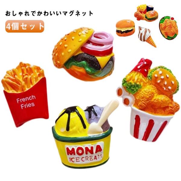 4個セット