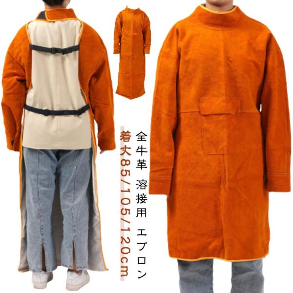 機能: 火傷防止、耐摩耗性、断熱性、耐高温性、防滴性、溶接放射線からの保護。 ※上記サイズは平置き実寸になります。サイズ表の実寸法は商品によって1-3cm程度の誤差がある場合がございます。（単位：cm）