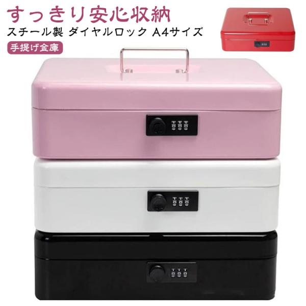 ※商品のサイズは手作業で測定させて頂いておりますので、若干の誤差があります。設定された3桁のダイヤル番号はセキュリティの都合上、メーカーでの再発行・照会ができない仕様となっております。そのため、初期設定「000」から任意の番号に変更されたあ...