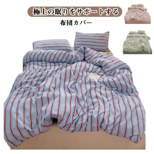 シングル（3点セット） <br>・掛け布団カバー <br>シングル：150×200cm <br>・マットレス・敷布団兼用シーツ <br>シングル：180×230cm <br>・枕カ...