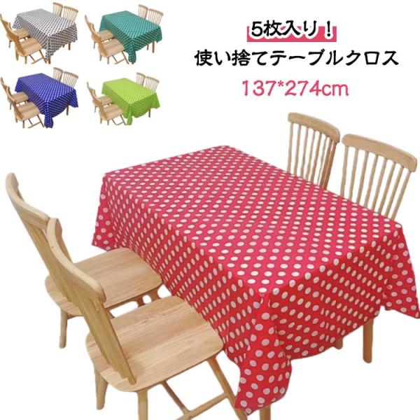 サイズ：137*274cm