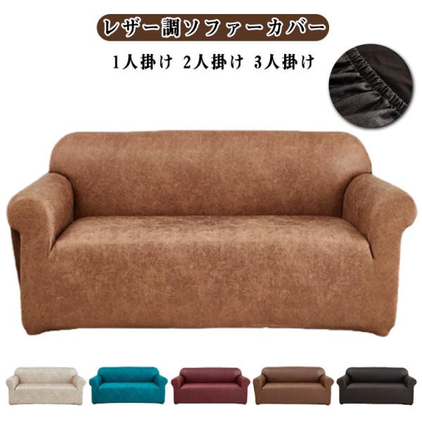 1人掛け：90-140cm 2人掛け：145-180cm 3人掛け：185-230cm