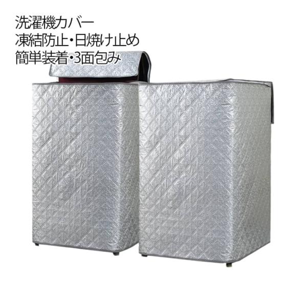 5-5.5kg洗濯機対応　47*48*75cm6-8kg洗濯機対応 53*54*85cm9-10kg洗濯機対応 59*8*88cm12kg洗濯機対応 60*60*93cm