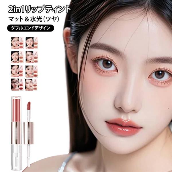 マット1.5g＋水光ツヤ1.5g