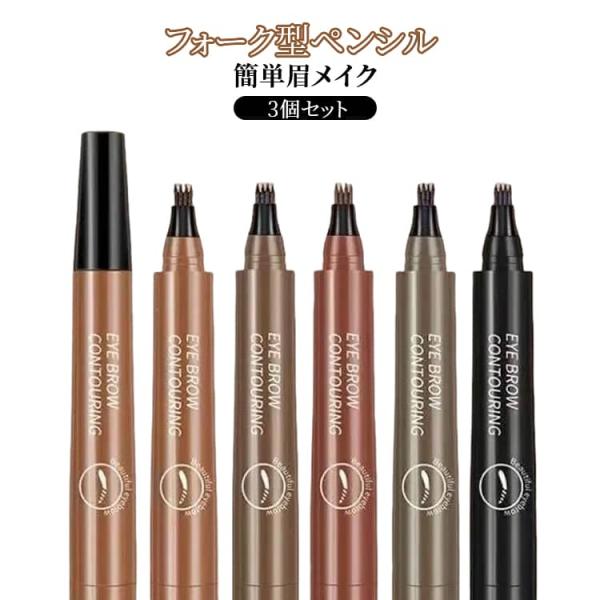 使用方法：ペンを少し傾けて、ゆっくり毛流れにそって眉を描きます。  ※測定方法によって誤差が生じますので、予めご了承下さい。