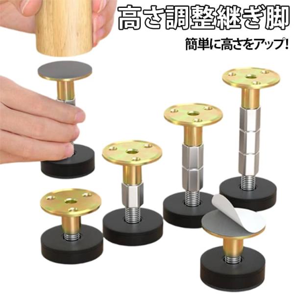 下直径40mm上直径35mm高さ27-40mm 高さ45-60mm 高さ60-75mm 高さ75-95mm ※サイズ表の実寸法は商品によって1-3mm程度の誤差がある場合がございます。※必ず同じ高さで使用してください。※必ず4個セットでご使...