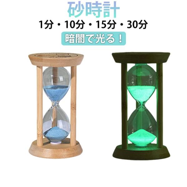 1分 10分 15分 30分