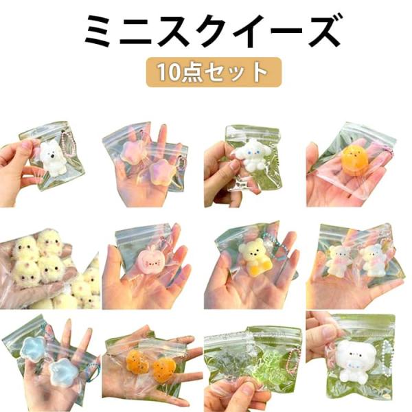 10点セット
