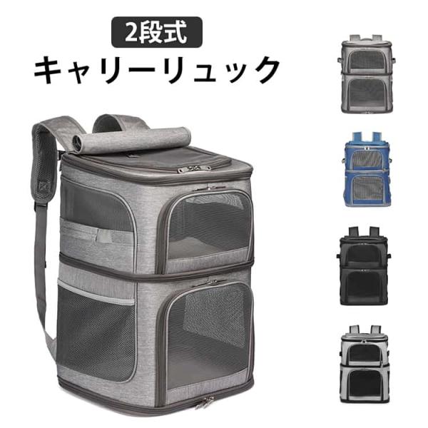 49.5cm*30cm*36cm  2匹の小型ペット（各コンパートメント最大6kgまで）または1匹の小〜中型ペット（最大12kgまで）に適しています。