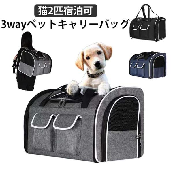 長さ50cm、高さ33cm、幅30cm 2匹のペット（各コンパートメント最大10kgまで）