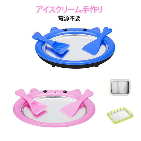 商品名:DIY アイスクリームメーカー ミニ アイスクリームメーカー 夏デザートメーカー 手作り お手入れ簡単 キッチン手作りお菓子グッズ 家庭用 電気不要 ステンレス製 パーティー用 冷凍 手動かき氷器                  ...