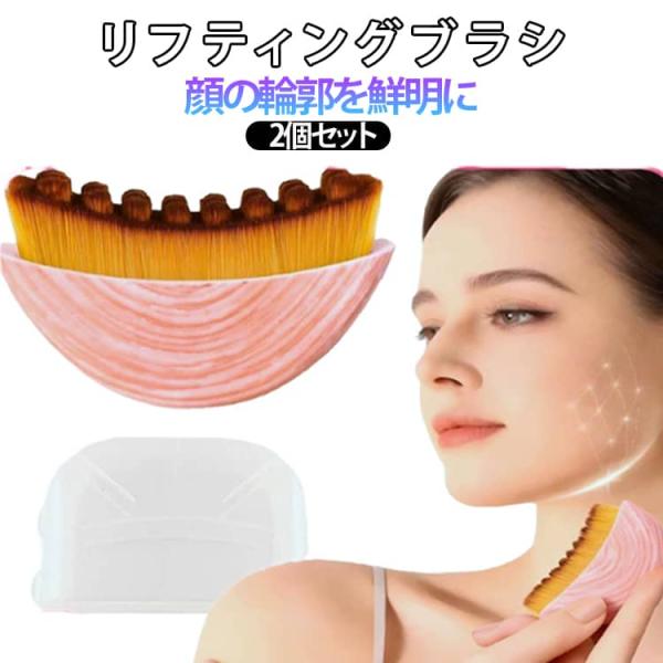 商品名:リンパブラシ フェイスブラシ lymphatic 極細毛 2個セット 首 リンパ流し 顔輪郭ブラシ コンパクト 顔 鼻筋 フェイシャルブラシ マッサージブラシ brush 2個セット ポータブル 軽量 美肌ケア 美容ツール 収納ケー...