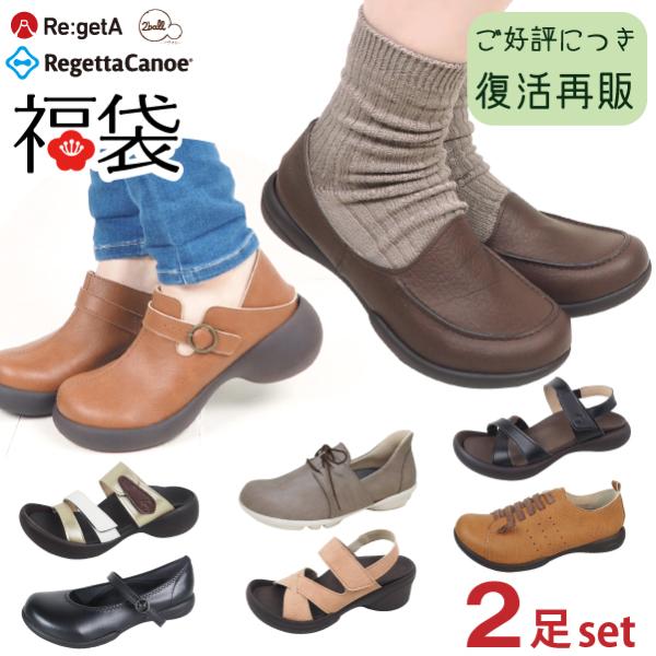 【発売日：2026年03月01日】＼好評につき数量限定で再販売／シューズが必ず一足入る！快適コンフォートシューズまたはサンダル、 合計2足で13,500円以上相当をお約束！ おまけにタイツ・トレンカも2足付いてきます！シューズ1足分程のお値...