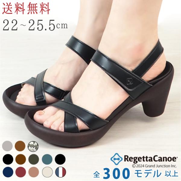 【送料無料/交換の片道送料無料】《バナナヒール/PUレザークロスベルトサンダル》バナナヒールシリーズでは不動の人気を誇るクロスベルトタイプに、PUレザーバージョンが登場しました。PUレザーの上品なデザインはヘビーローテーション入り間違いなし...