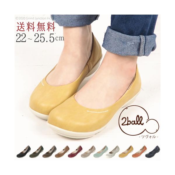 【送料無料/交換の片道送料無料】2ball（ツヴォル）/プレーンパンプスリゲッタ・リゲッタカヌーを手掛けたデザイナー高本やすお氏が生んだ新ブランド「2ball（ツヴォル）」のプレーンなパンプスタイプ。シンプルなアッパーにホワイトステッチがア...