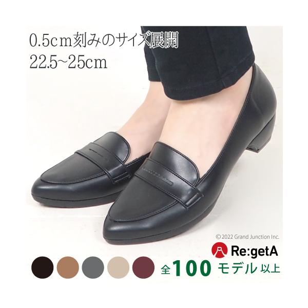 【送料無料/交換の片道送料無料】 《リゲッタ/ローファーパンプス》クールな印象のポインテッドトゥのパンプスにコインローファーデザインが登場。アーモンドトゥより更にシャープなつま先は、女性的なラインを感じさせながらもどこか強い印象を与えます。...