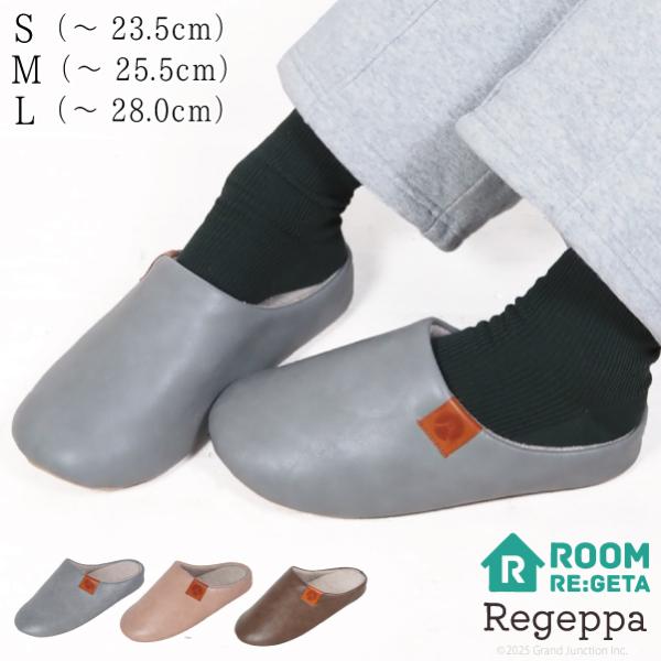 リゲッタ/リゲッパ（レディース・メンズ）「リゲッタ」より、おうち時間がより楽しめるルームサンダル「リゲッパ」が登場。丸く可愛いフォルムと優しいカラーリングのみならず、履いていて心地よいインソールでテレワークの普及などで増えた「おうち時間」を...