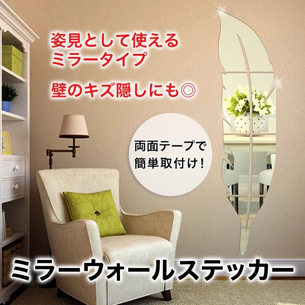 おしゃれで創造的なデザインのウォールステッカーは貼るだけでモダンな空間を演出できます.どこでも簡単に貼れるインテリアにも使える多機能な割れない鏡です。部屋、窓、ダイニングルーム、トイレ、冷蔵庫、キッチン、天井、ガラス等、平らな場所なら場所を...