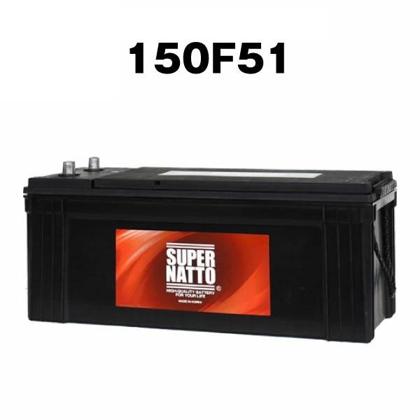 ■互換：115F51,120F51,125F51,130F51,135F51,140F51,145F51,150F51,155F51,160F51,165F51,170F51 など自動車バッテリー　爆買