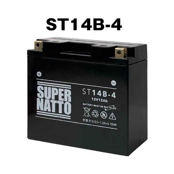 ■互換：YT14B-BS、ST14B-4 などバイクバッテリー　爆買