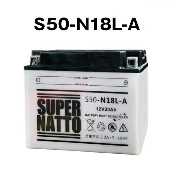 ■互換：Y50-N18L-A GM18Z-3A FB50-N18L-A YTX24HL-BS B42-12 BX18-3A などバイクバッテリー■適合表(車種)：CB750A,CBX1000,DUCATI 350 Vento,FLHR,FL...