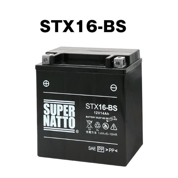 ■互換：YTX16-BS、FTH16-BS、YTX20A-BS、YTX20CH-BS などバイクバッテリー　爆買