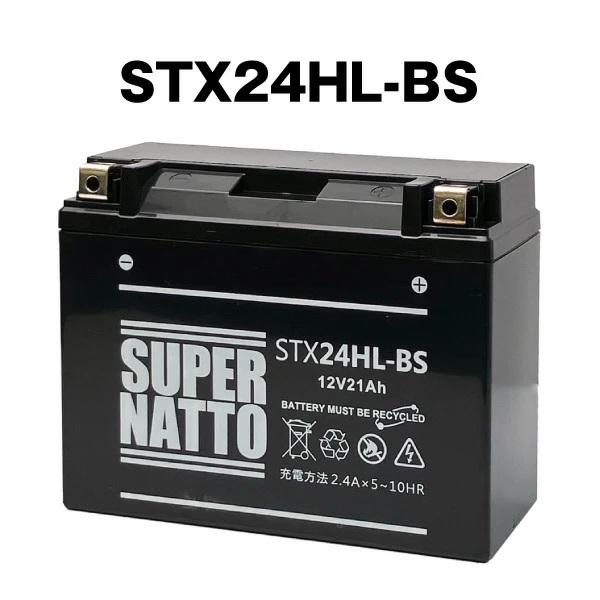 ■互換：YTX24HL-BS、66010-82B、66000210、66000201 などハーレー用バイクバッテリー　爆買