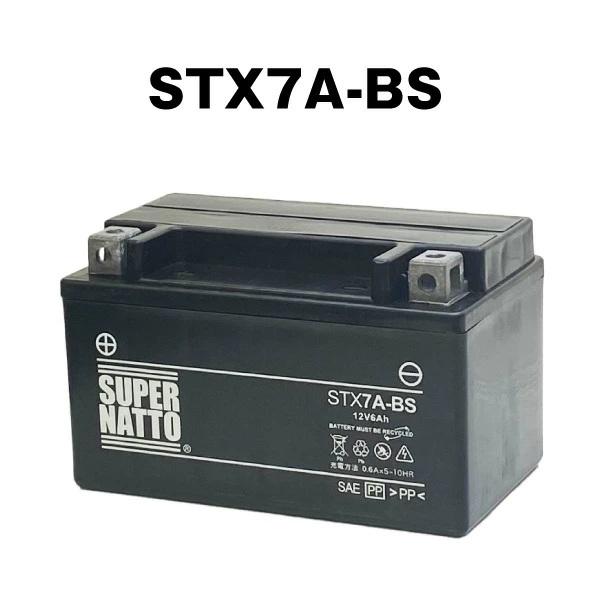 ■互換：YTX7A-BS、GTX7A-BS、FTX7A-BS、KTX7A-BS などバイクバッテリー　爆買