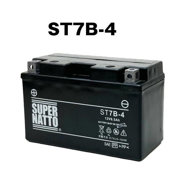 ■互換：YT7B-BS、GT7B-4、FT7B-4 などバイクバッテリー　爆買