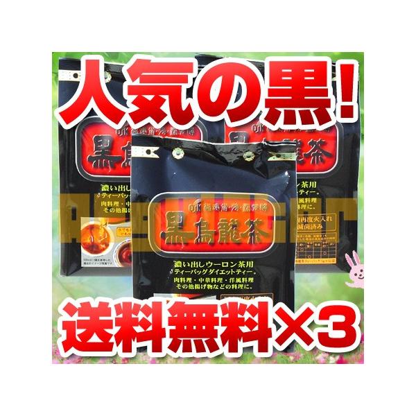 お待たせしました！ 2017年4月、再販スタートです。2015年当時、月間3000個を出荷していた人気の黒烏龍をどうぞー。〜強・深発酵で、水でもお湯でも出せる烏龍茶〜肉料理・中華料理・洋風料理、その他揚げ物などのこってり料理に！１リットルあ...