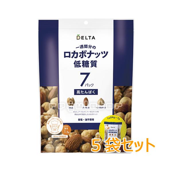 糖質制限中のごほうびに！ 栄養維持に！これなら食べても大丈夫！？　いえ、むしろ食べてくださーい！ロカボナッツはヨーロッパで行われた研究を参考として、デルタインターナショナルが栄養バランスを考え、独自に配合した黄金比率のミックスナッツ。   ...