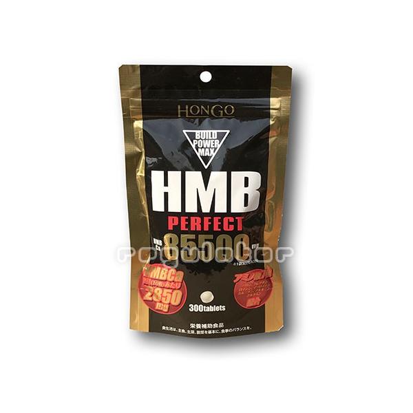 １袋にHMBCaが85,500mg配合１回10粒でHMBカルシウムを2,850mg摂取7種のアミノ酸プラス