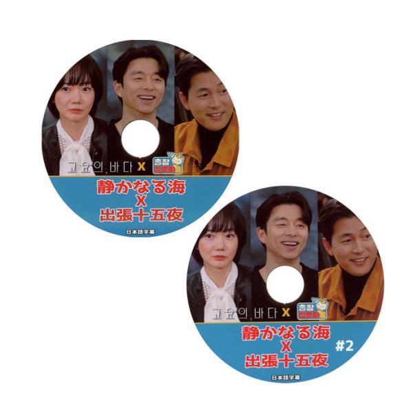 コン・ユ■DVDラベルは変わる場合もございます.■ご注文日から２~3営業日以内に出荷致します。■ゆうメール便発送 / 出荷後3~7日の間届けします　（指定はできませんので予めご了承ください。）■メール便とは宅配便と違い,ポストに投函するサー...