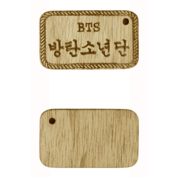 (韓国語ハングル) ハンドメイド木製キーホルダー・ストラップ　 おまけDVDも同梱発送します。穴が開いてますので好みのキーホルダーでもストラップでも使用可能です。＜キーホルダーやストラップは含まれておりません。本体のみ＞◆写真はできる限り実...